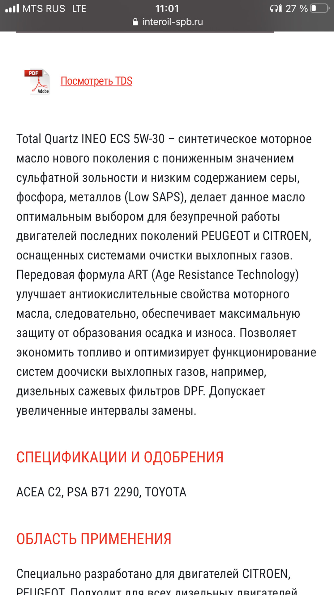 Встречайте новую канистру линейки масел Sintec ExtraLife — SINTEC на DRIVE2