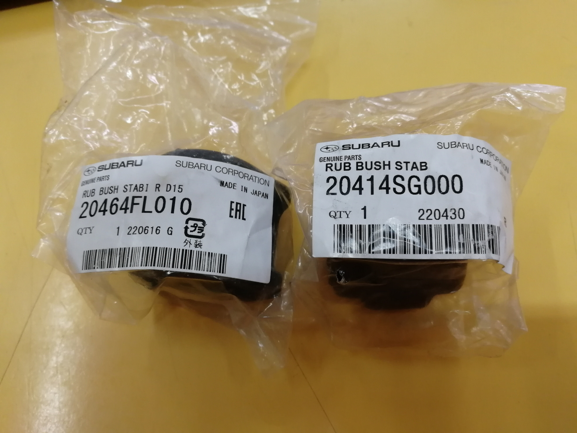 Втулка стабилизатора переднего 20414-SG000 Subaru. Оригинал и подделка ...