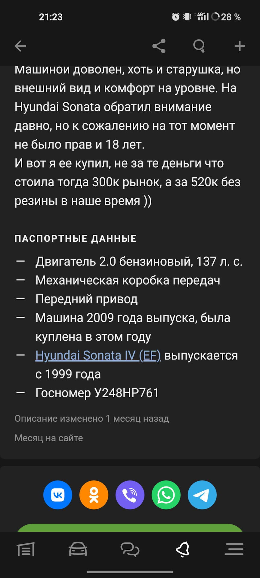 Обновил тормоза — Hyundai Sonata IV (EF), 2 л, 2006 года | расходники | DRIVE2