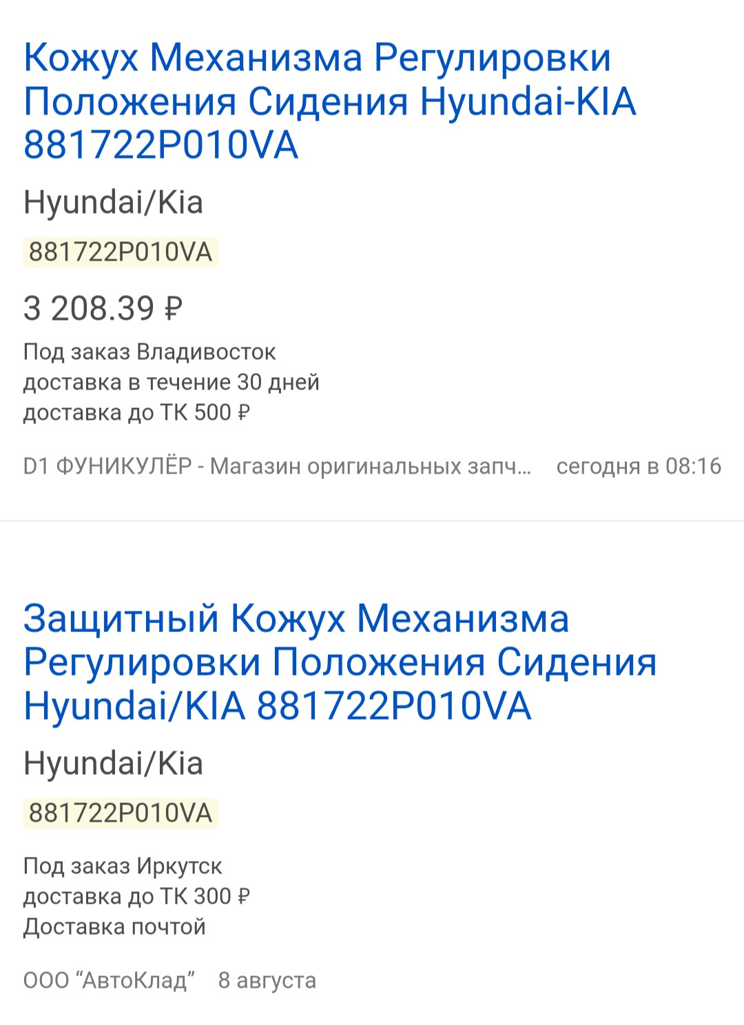Поиск — KIA Sorento (2G), 2,4 л, 2012 года | запчасти | DRIVE2