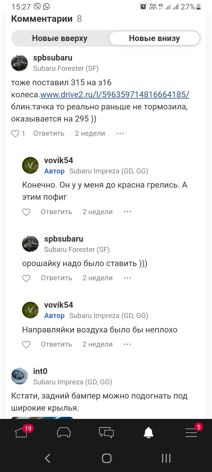Замена колодок Akebono — Subaru Impreza (GD, GG), 2 л, 2003 года ...