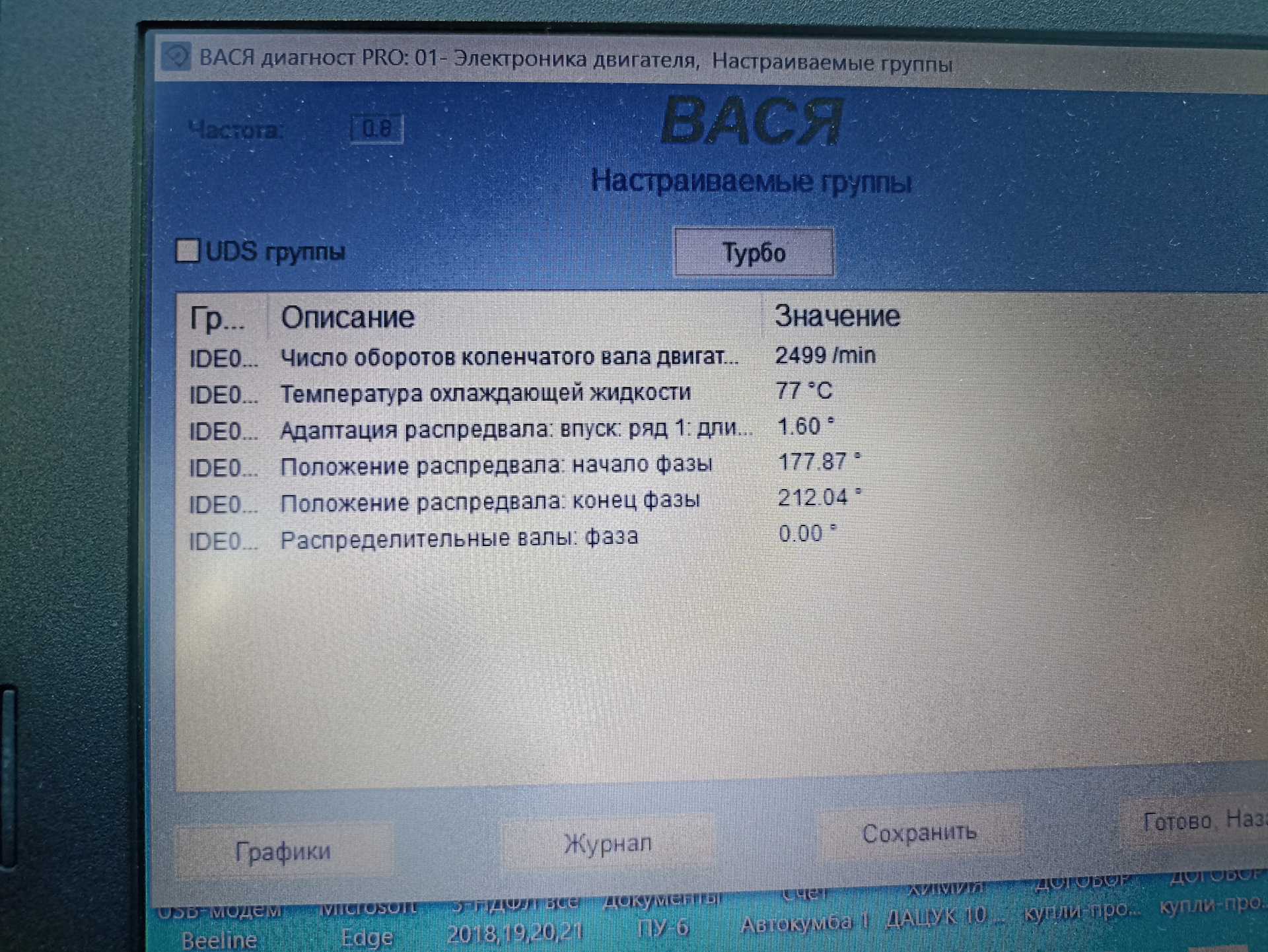 Замена цепи (начало) CRCA — Volkswagen Touareg (2G), 3 л, 2012 года ...