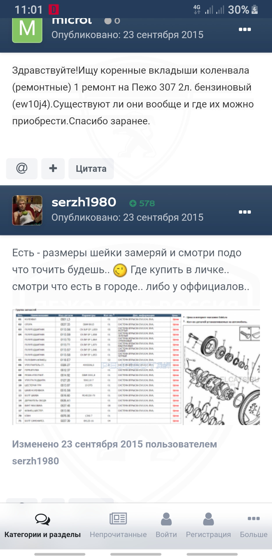 Ew10 — Peugeot 307, 1,6 л, 2002 года | другое | DRIVE2