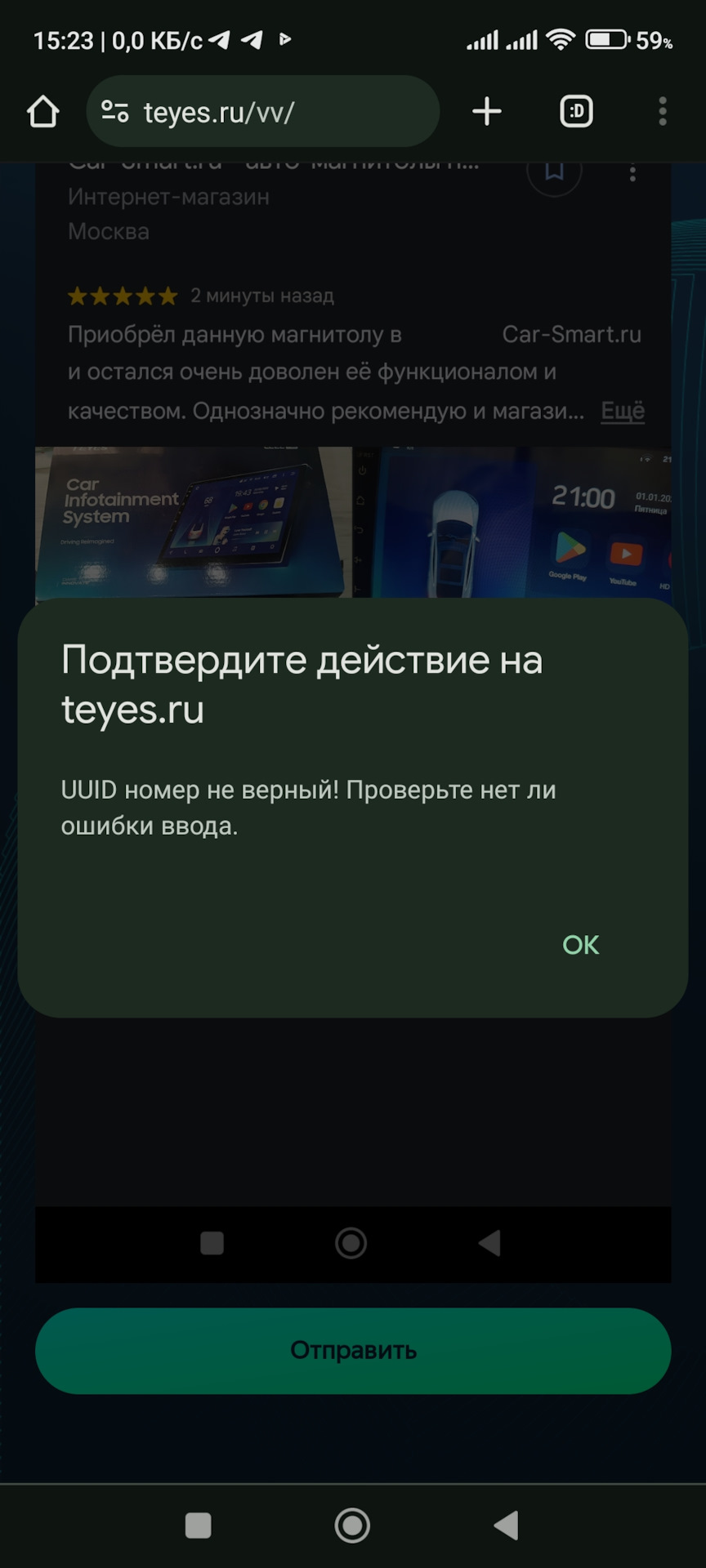 Как бесплатно активировать голосовое управление Teyes Voice — Car-Smart ...