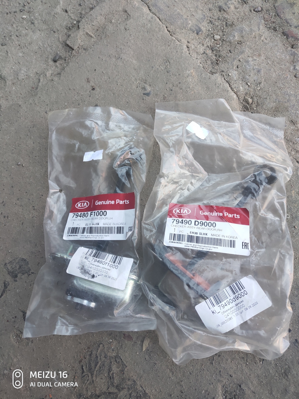 Ограничитель двери 2 — KIA Sportage (4G), 2 л, 2017 года | запчасти ...