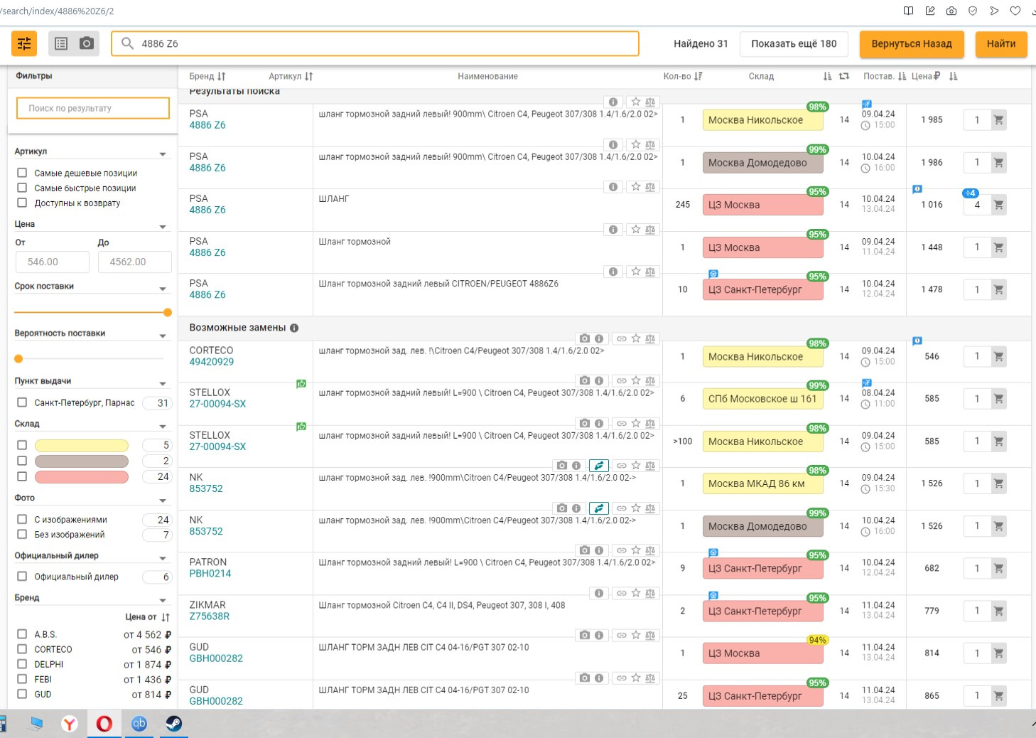 Лопнула тормозная трубка — Peugeot 308 (1G), 1,6 л, 2011 года | поломка ...
