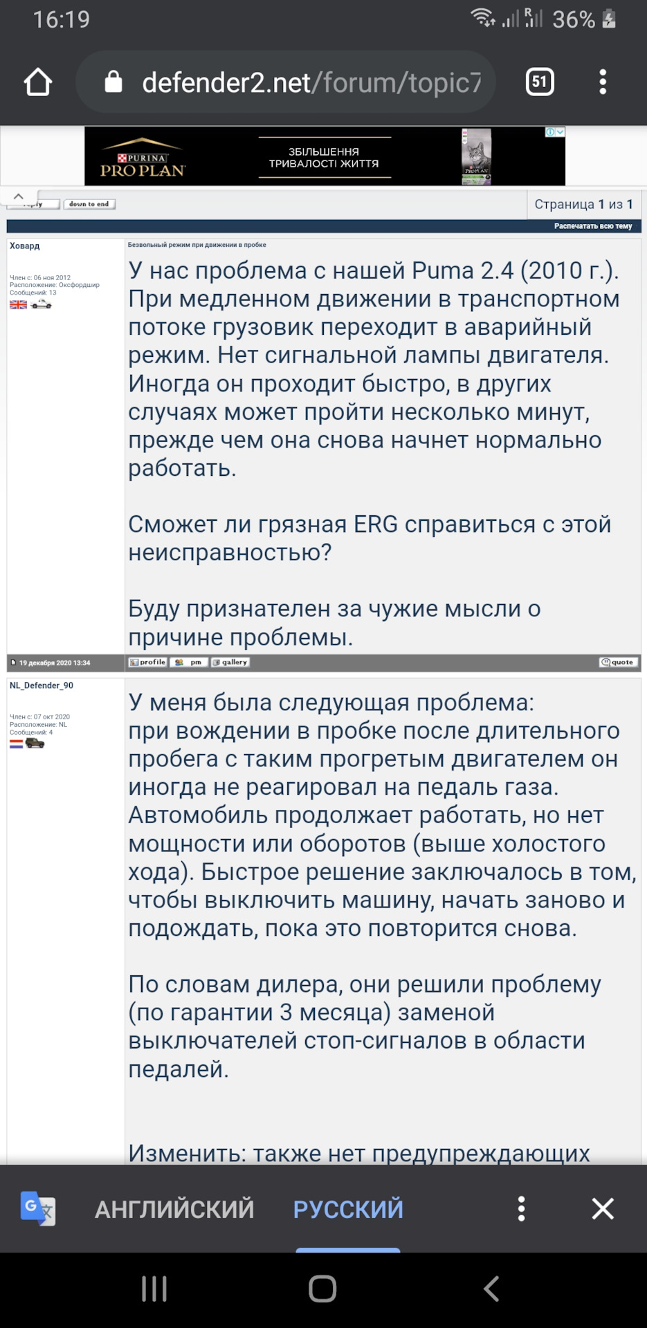 Снова 0234 — Land Rover Defender (L315/L316), 2,4 л, 2007 года ...