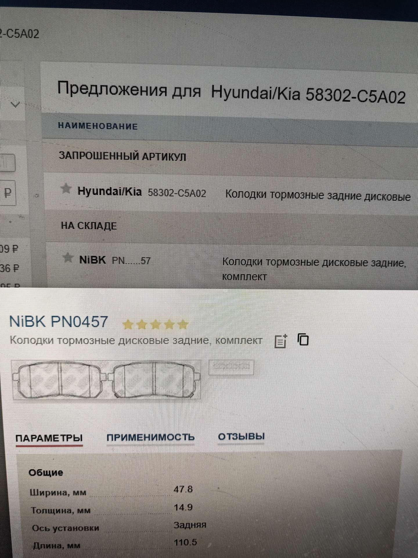 Задние колодки — KIA Sorento (3G), 2,2 л, 2016 года | запчасти | DRIVE2