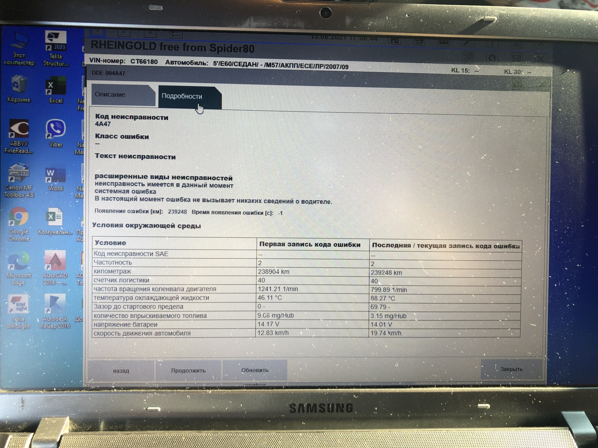 Интеллектуальный датчик аккумуляторной батареи (IBS) — BMW 5 series ...
