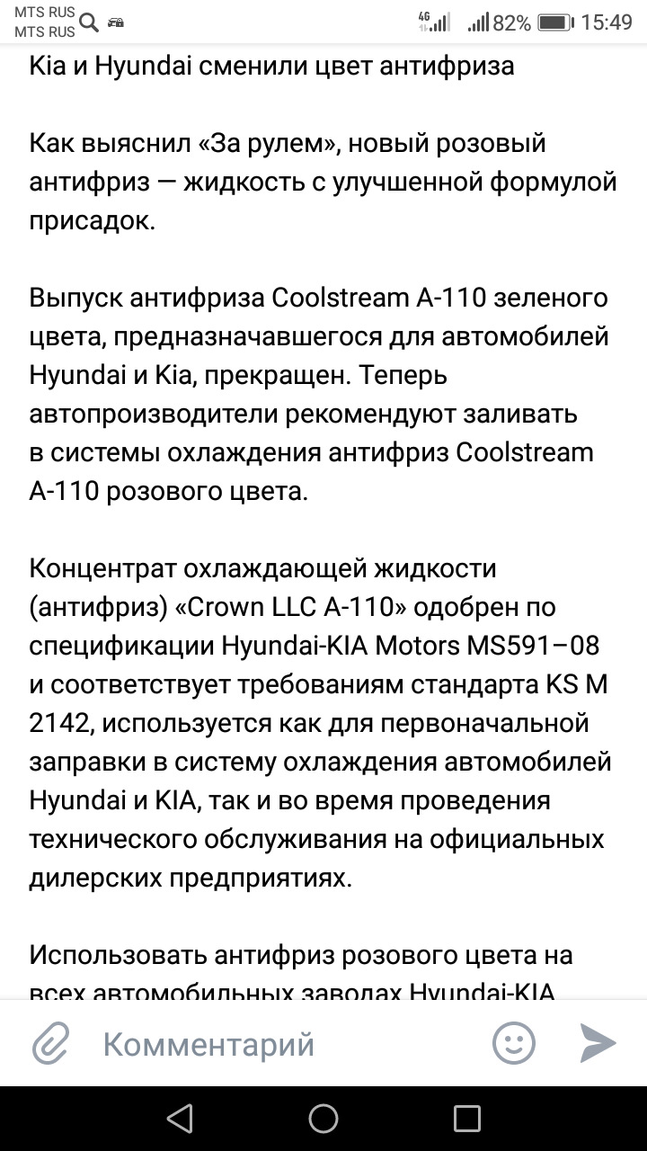 Вопрос по замене антифриза — KIA Sportage (2G), 2 л., 2007 года ...