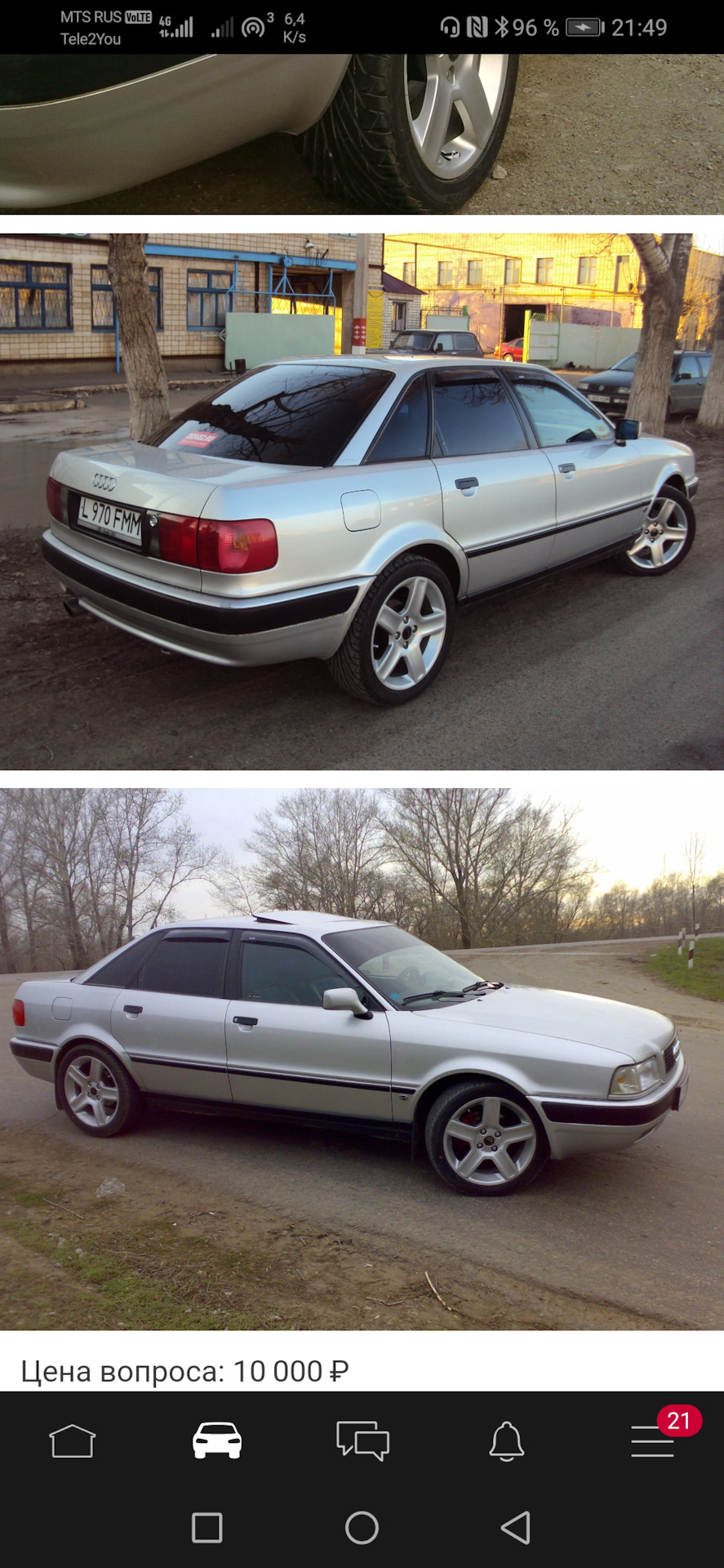 В поиске дисков Azev A — Сообщество «DRIVE2 Audi 80 Club» на DRIVE2