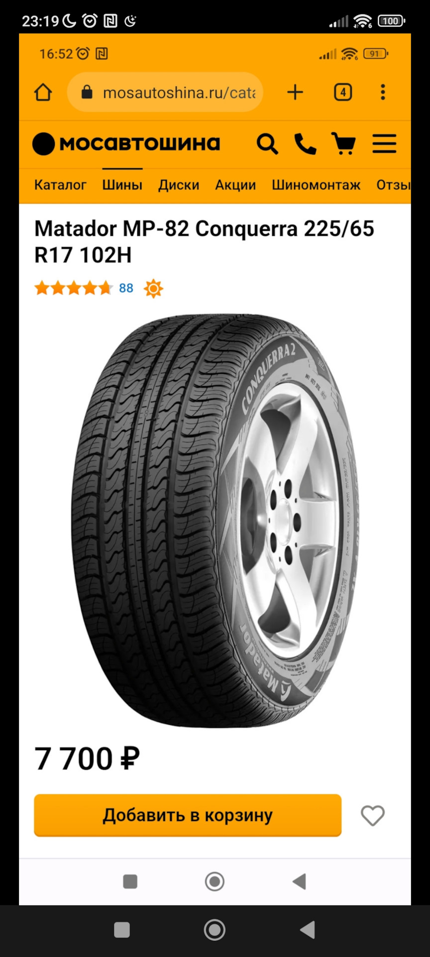 Нужен совет! Nokian Hakka blue 3 — Toyota RAV4 (IV), 2 л, 2013 года ...