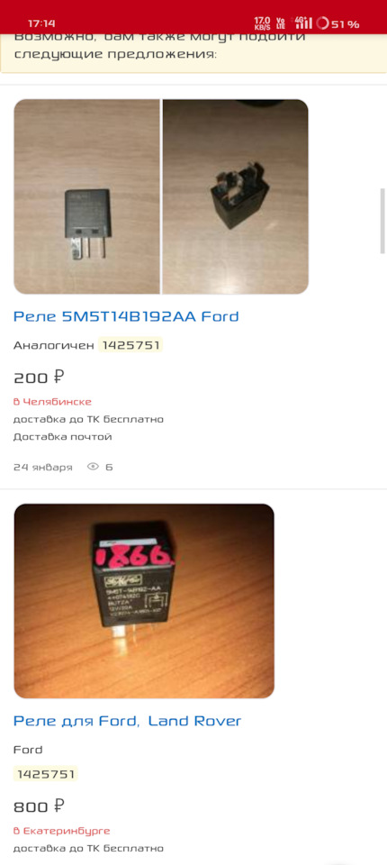 Список всех реле и предохранителей — Ford Mondeo III, 2 л, 2006 года ...