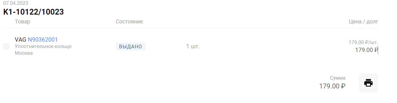 Запись для себя? 2 — Skoda Rapid (1G), 1,6 л, 2019 года | плановое ТО ...