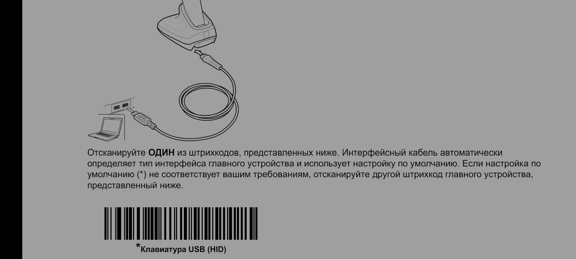 Сканер ШК Zebra. Помогитеее! — Сообщество «Компьютерная Помощь» на DRIVE2