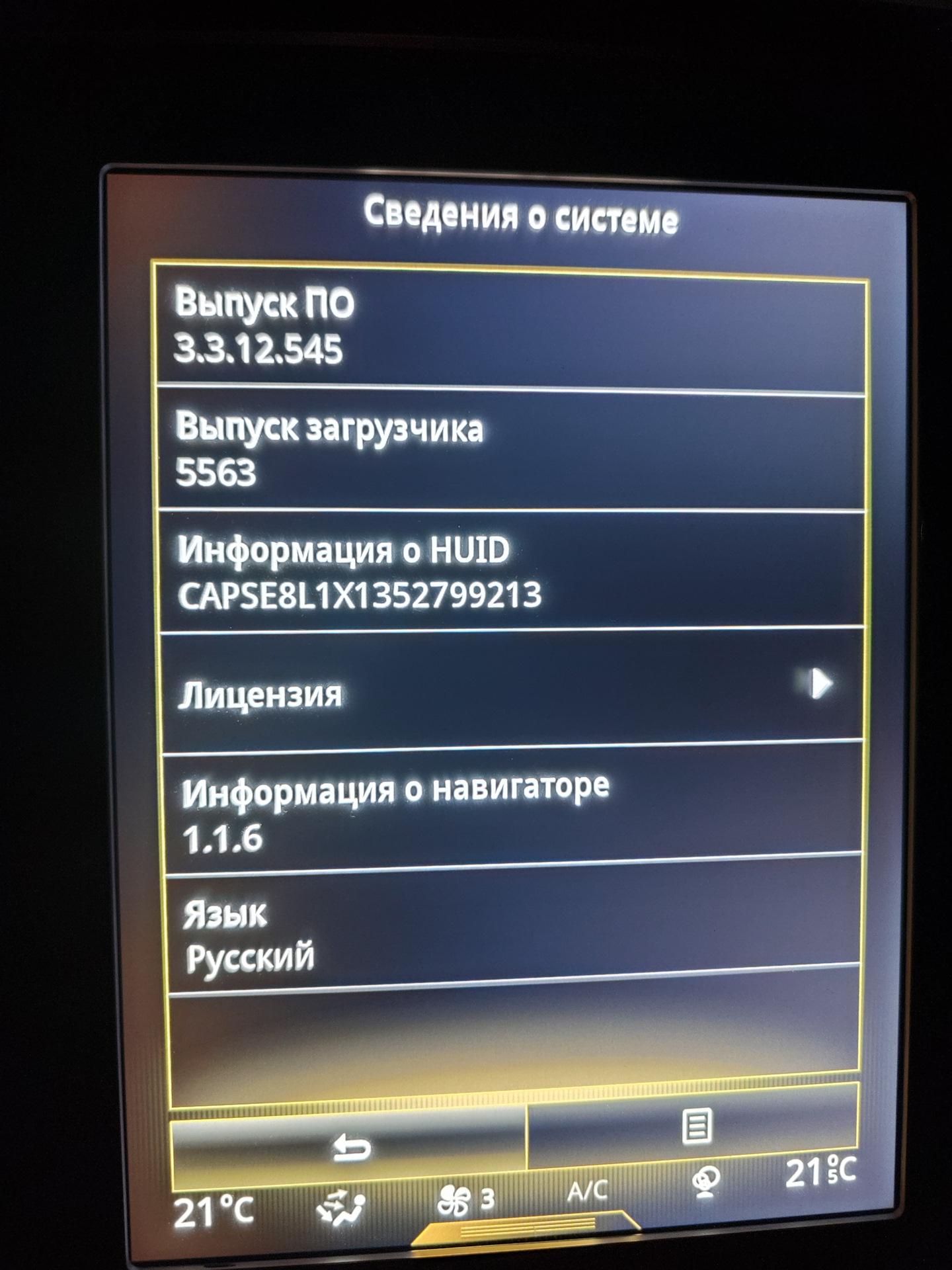 Русифицировал S-Link — Samsung QM6, 2 л, 2019 года | своими руками | DRIVE2