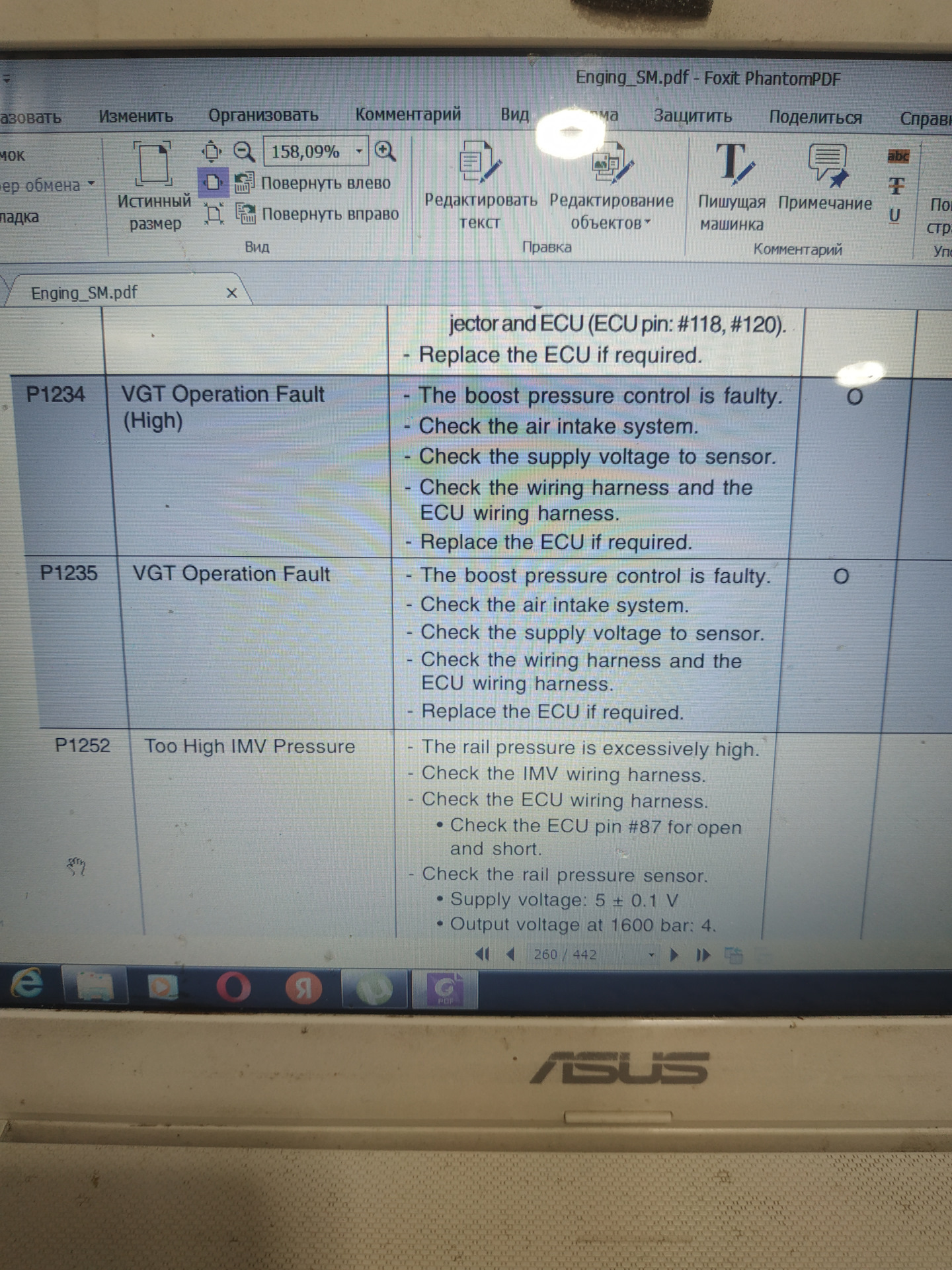 Ошибка P1235, Кто может помочь? — SsangYong Actyon Sports (1G), 2 л ...