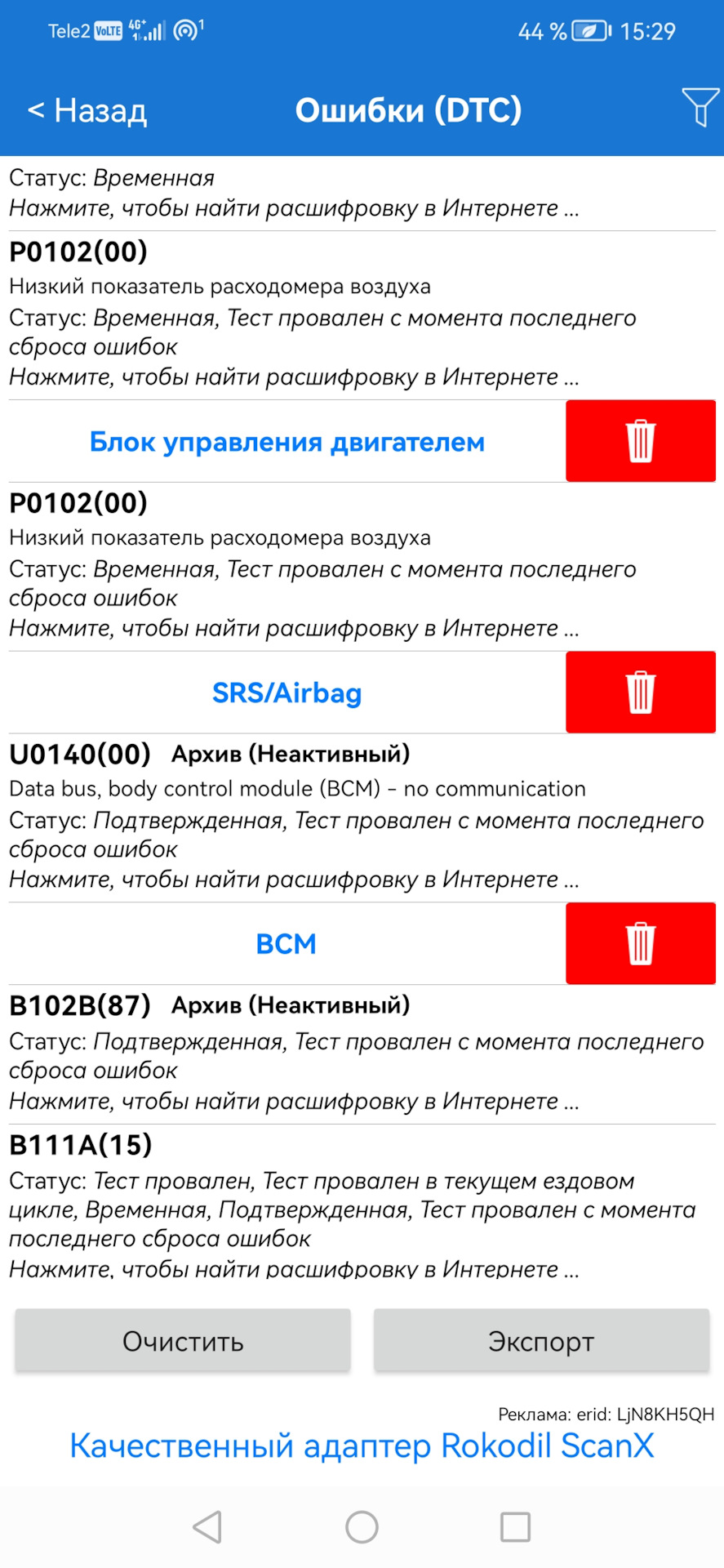 Ошибка p006a-00 freelander 2 ограничение мощности — Land Rover ...