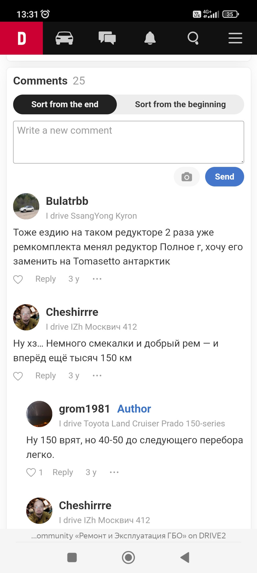 Замена газового редуктора на OMVL HP — Great Wall Hover, 2,4 л., 2014 года | тюнинг | DRIVE2