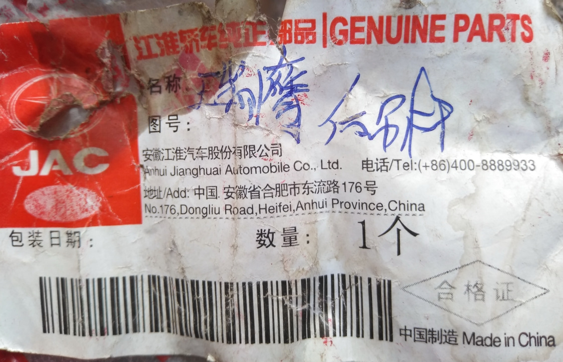 Запчасти для TAGAZ C190 (JAC Rein) — ТагАЗ c190, 2,4 л, 2011 года ...