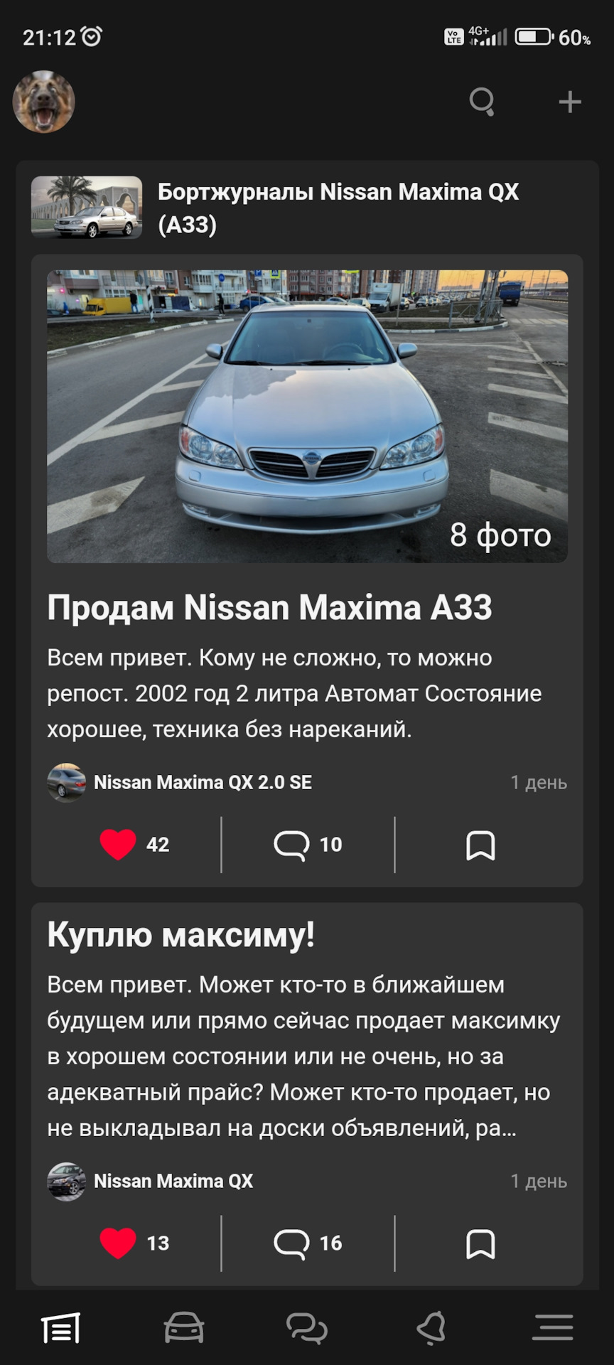 Куплю максиму! — Nissan Maxima QX (A33), 3 л, 2004 года | покупка машины | DRIVE2