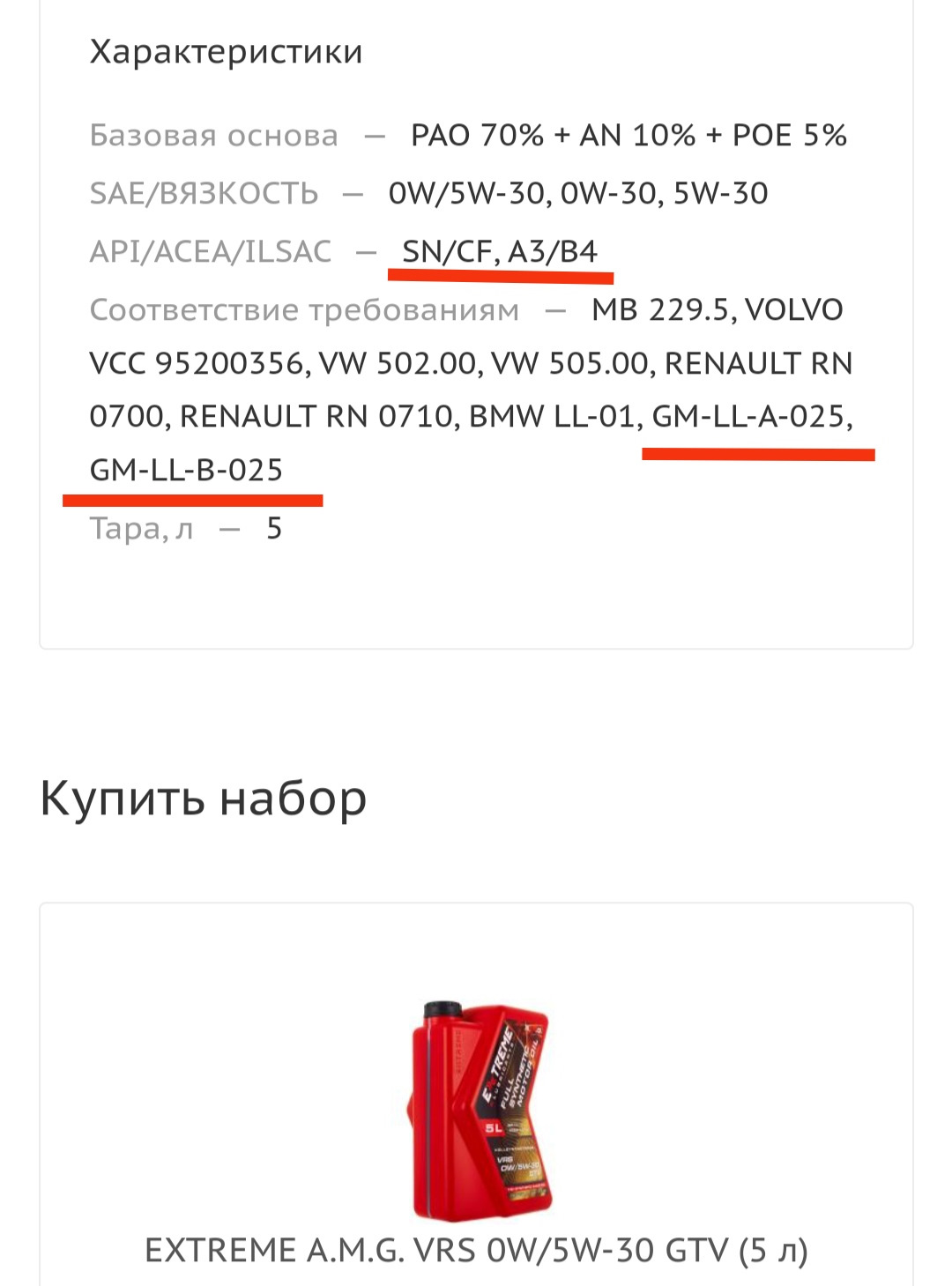 "Экстремальное" моторное масло🛢️ Экстрим на зиму Опель Астра H — Opel ...