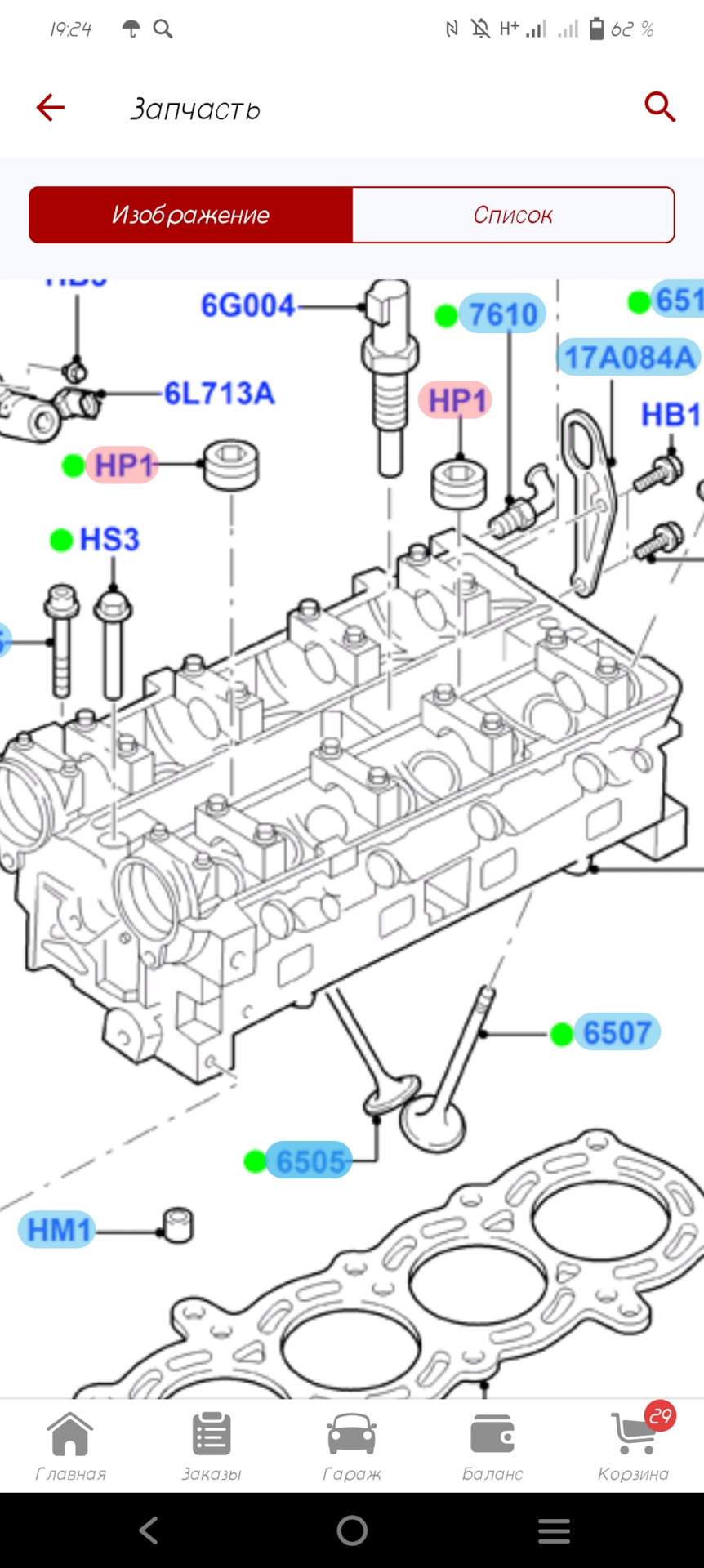 Завелась! — Ford Fiesta (Mk V), 1,6 л, 2004 года | запчасти | DRIVE2