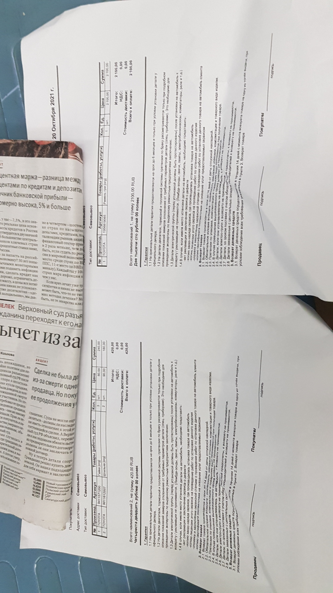 Болты кулака 90116-12005, обслуживание — Toyota Land Cruiser 80, 4,2 л ...