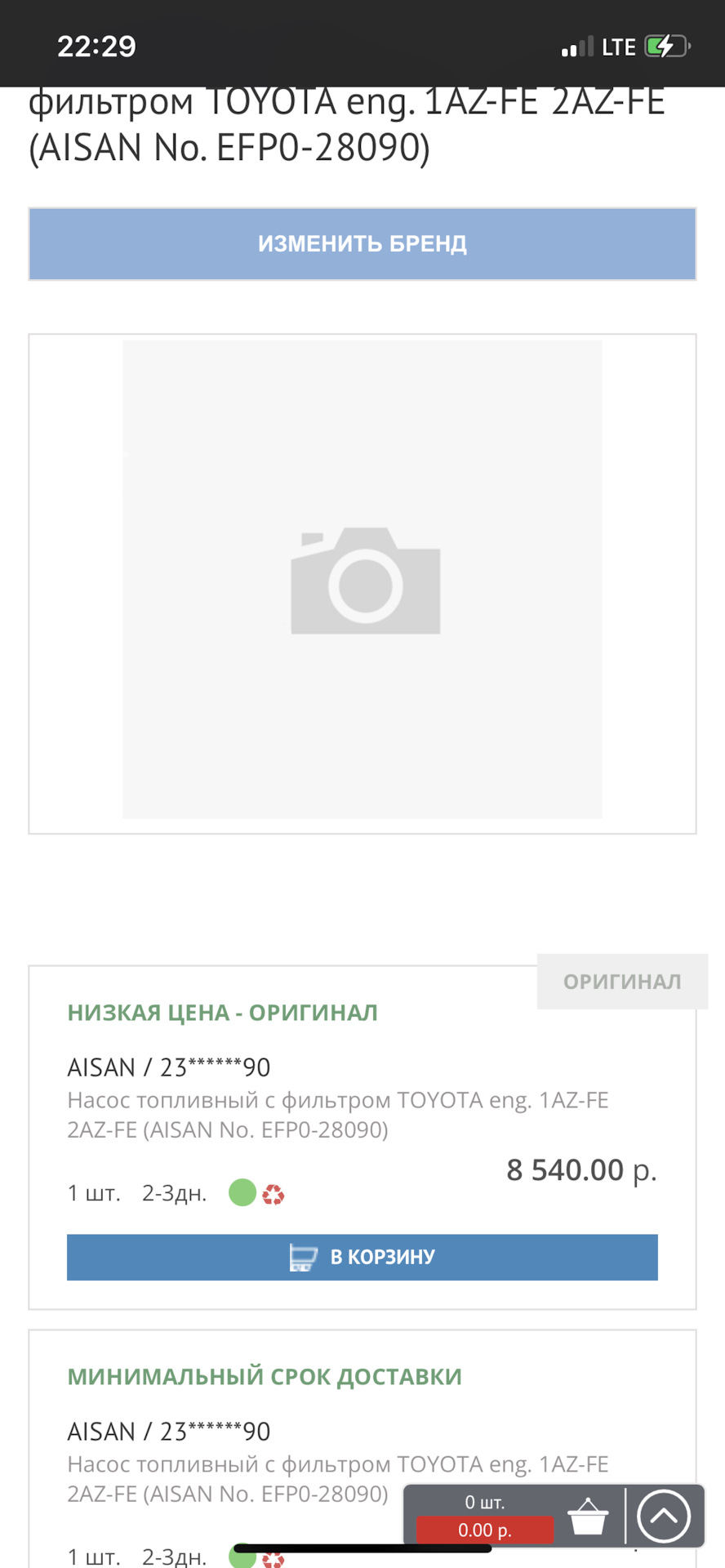 Бюджетная замена топливного фильтра и топливного насоса RAV4 2006 ACA33 ...