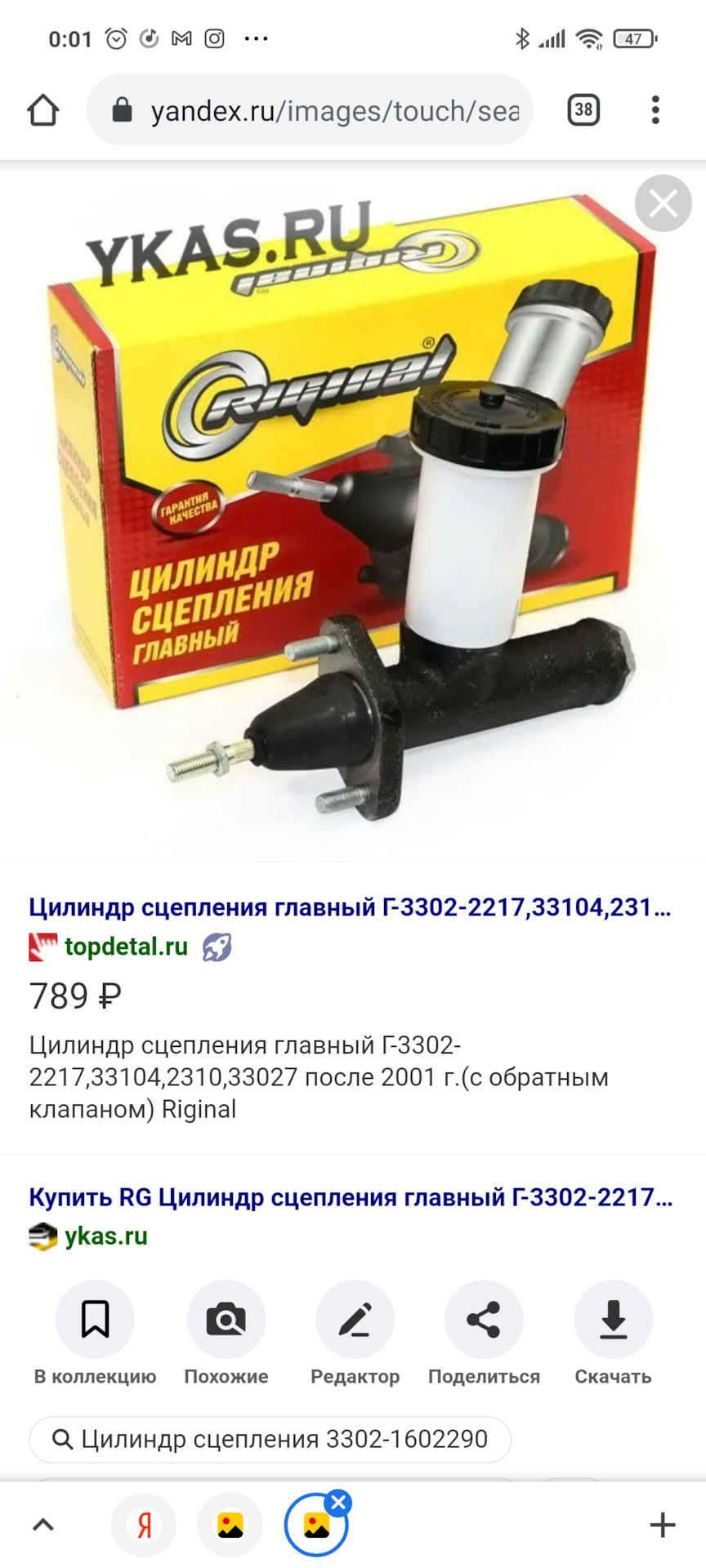 Потёк главный тормозной цилиндр переднего контура((( — ЛуАЗ 969, 1,2 л ...
