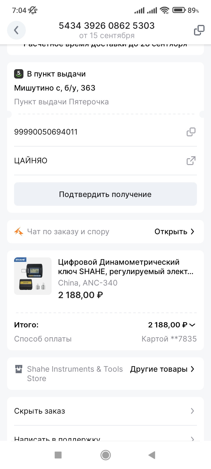 Цифровой динамометрический ключ MXITA 2-200 Нм — KIA Rio (3G), 1,6 л ...