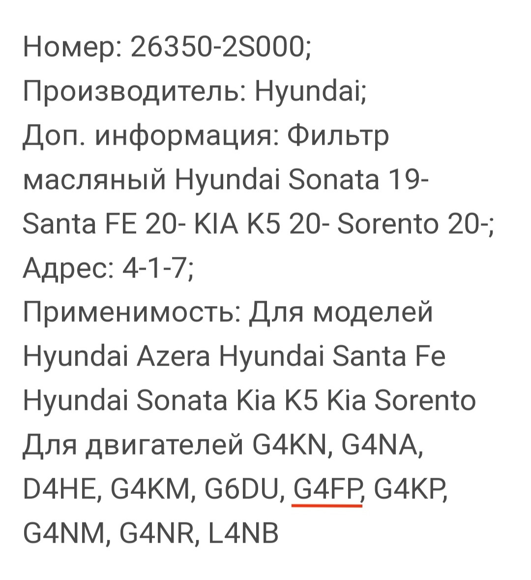 Масляный фильтр — KIA Sportage (5G), 1,6 л, 2022 года | расходники | DRIVE2