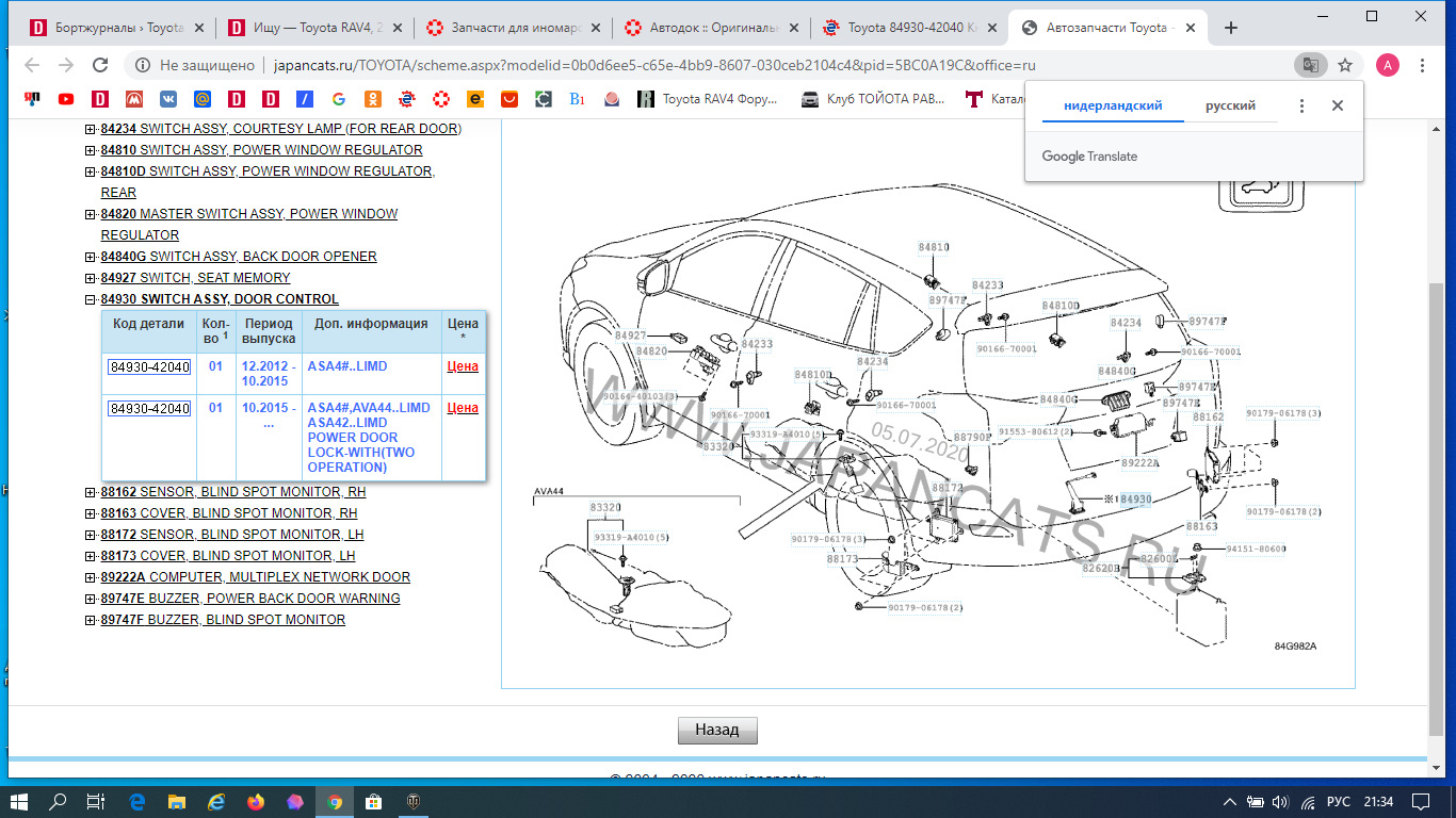 Ищу — Toyota RAV4 (IV), 2 л, 2015 года | аксессуары | DRIVE2