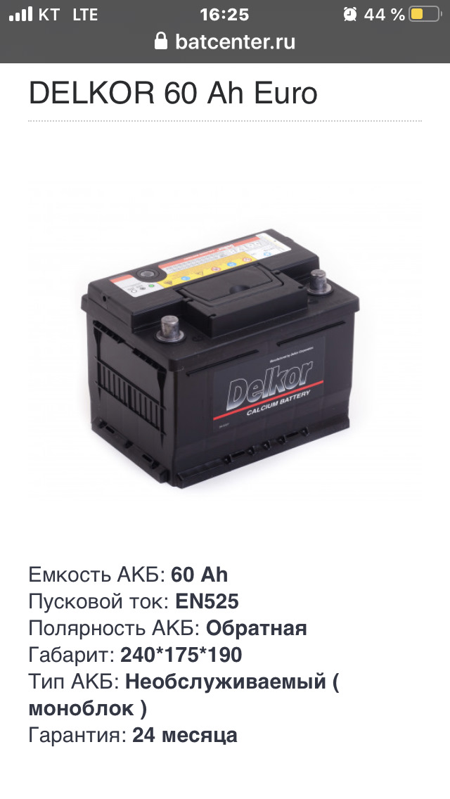 Вопрос про АКБ — Chrysler Sebring (3G), 2,4 л., 2007 года | электроника ...