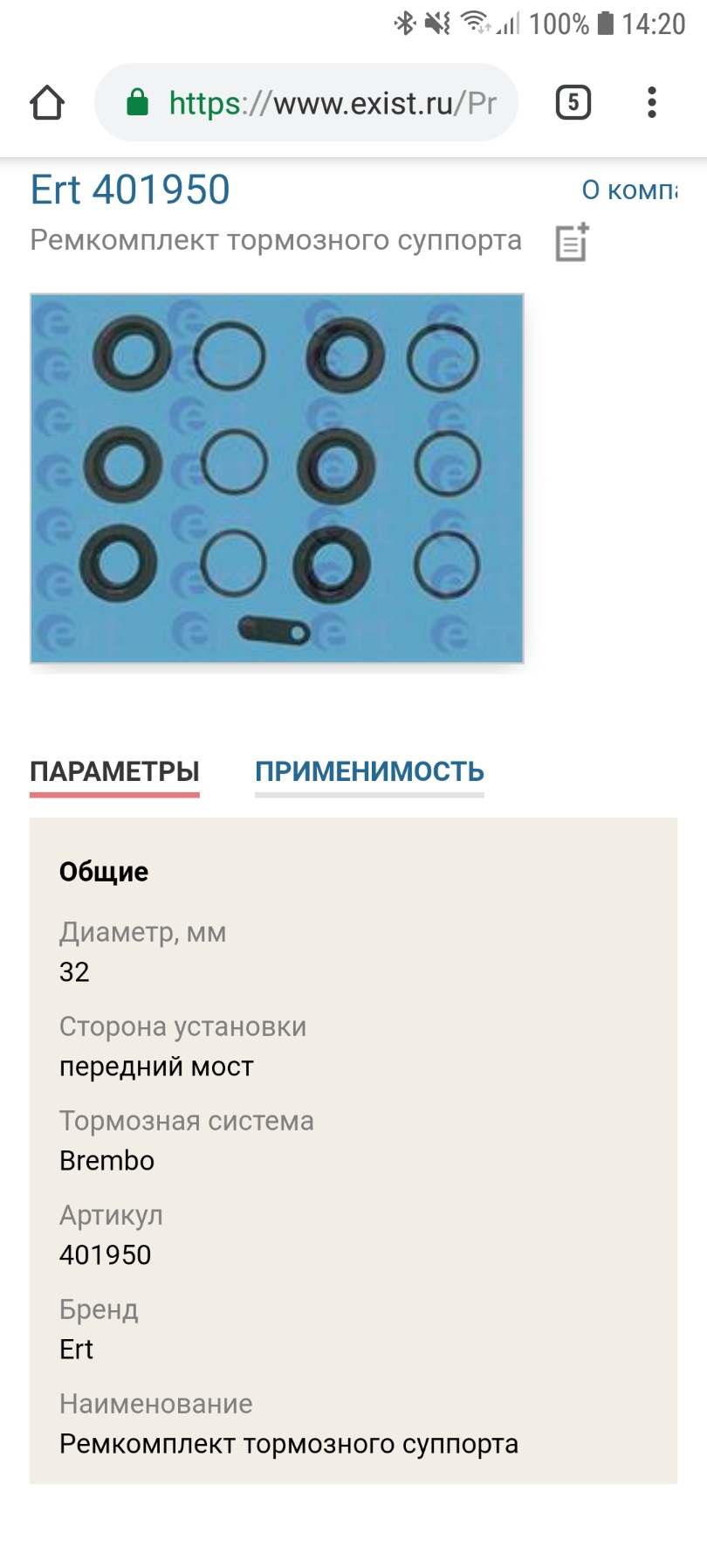 Ремкомплекты 6 и 4 pot суппортов Porsche Cayenne/Touareg/Q7 ...