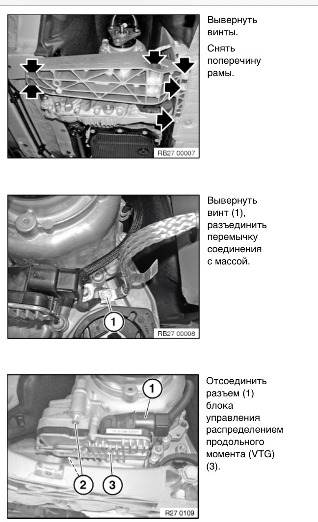 Вопрос по замене провода массы — BMW X3 (F25), 2 л, 2011 года | другое ...
