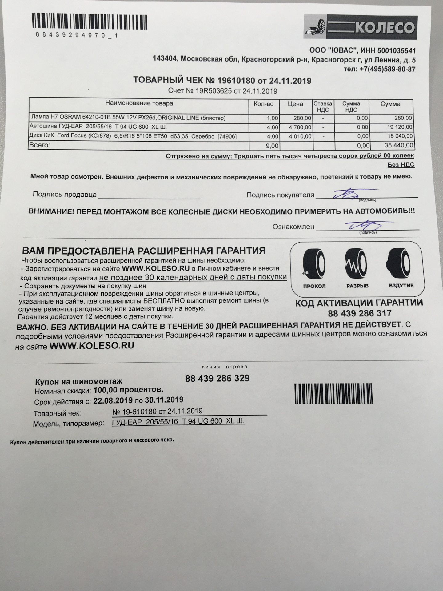 Гавнорезина Goodyear Efficientgrip 205/50 r17 93v — Ford Focus II Sedan ...