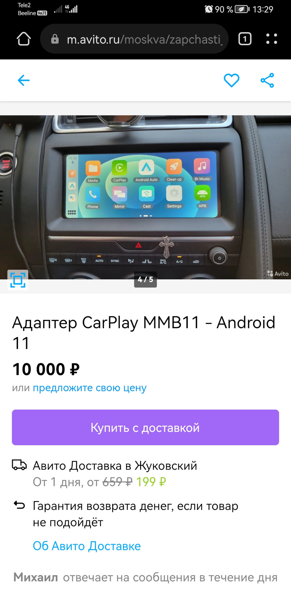 Глупый вопрос №2 — Peugeot 3008 (2G), 1,6 л, 2017 года | наблюдение ...