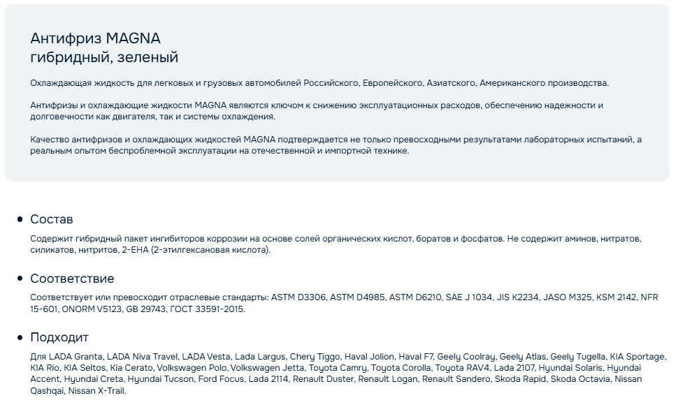 Антифризы «Nissan Coolant» L248, L250, L255N в чем различие и какой ...