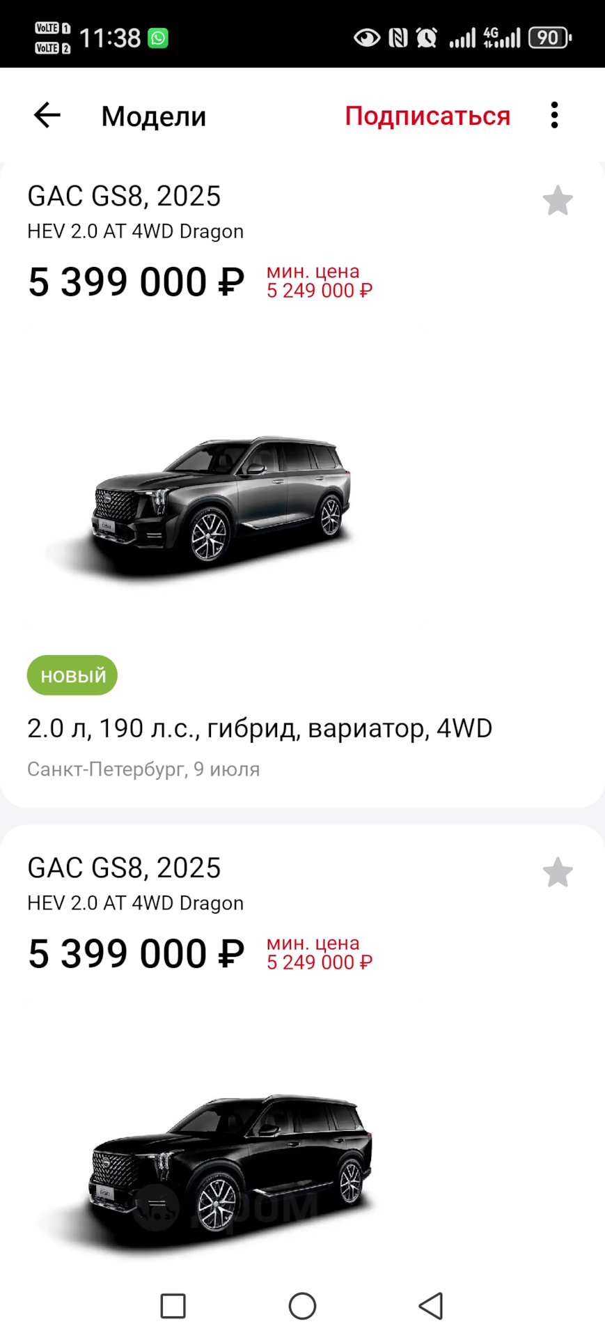 Gac gs8 Dragon/Hybrid — GAC GS8 (2G), 2 л, 2023 года | другое | DRIVE2