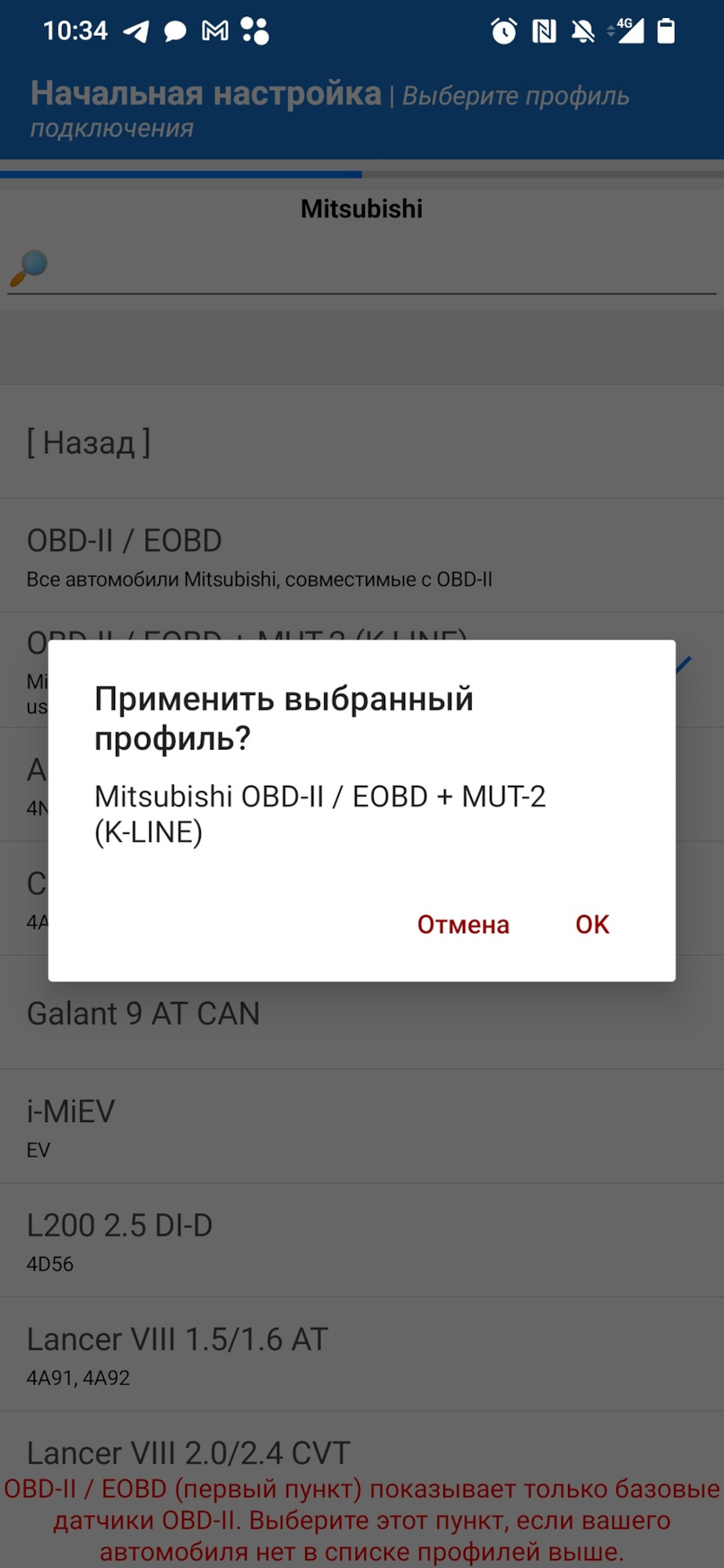 ELM OBD2 и ошибка P0505 — Mitsubishi Lancer IX, 1,6 л, 2007 года | наблюдение | DRIVE2