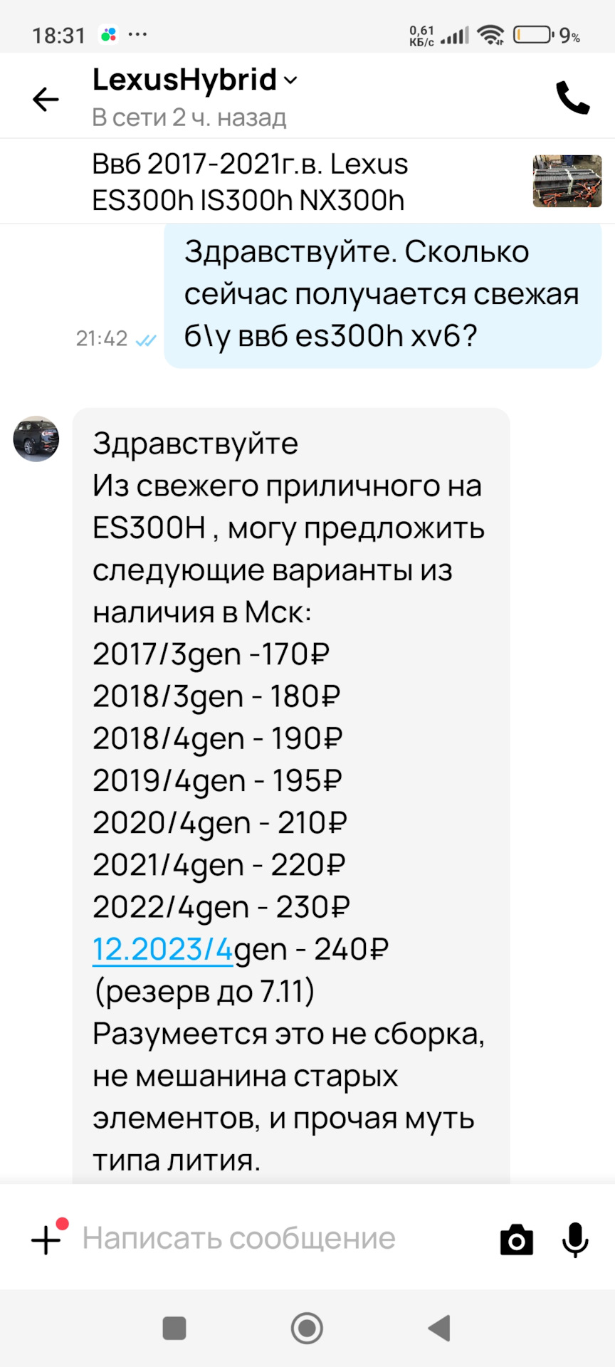 ВВБ после ремонта — Lexus ES 300h (XV60), 2,5 л, 2015 года | наблюдение | DRIVE2