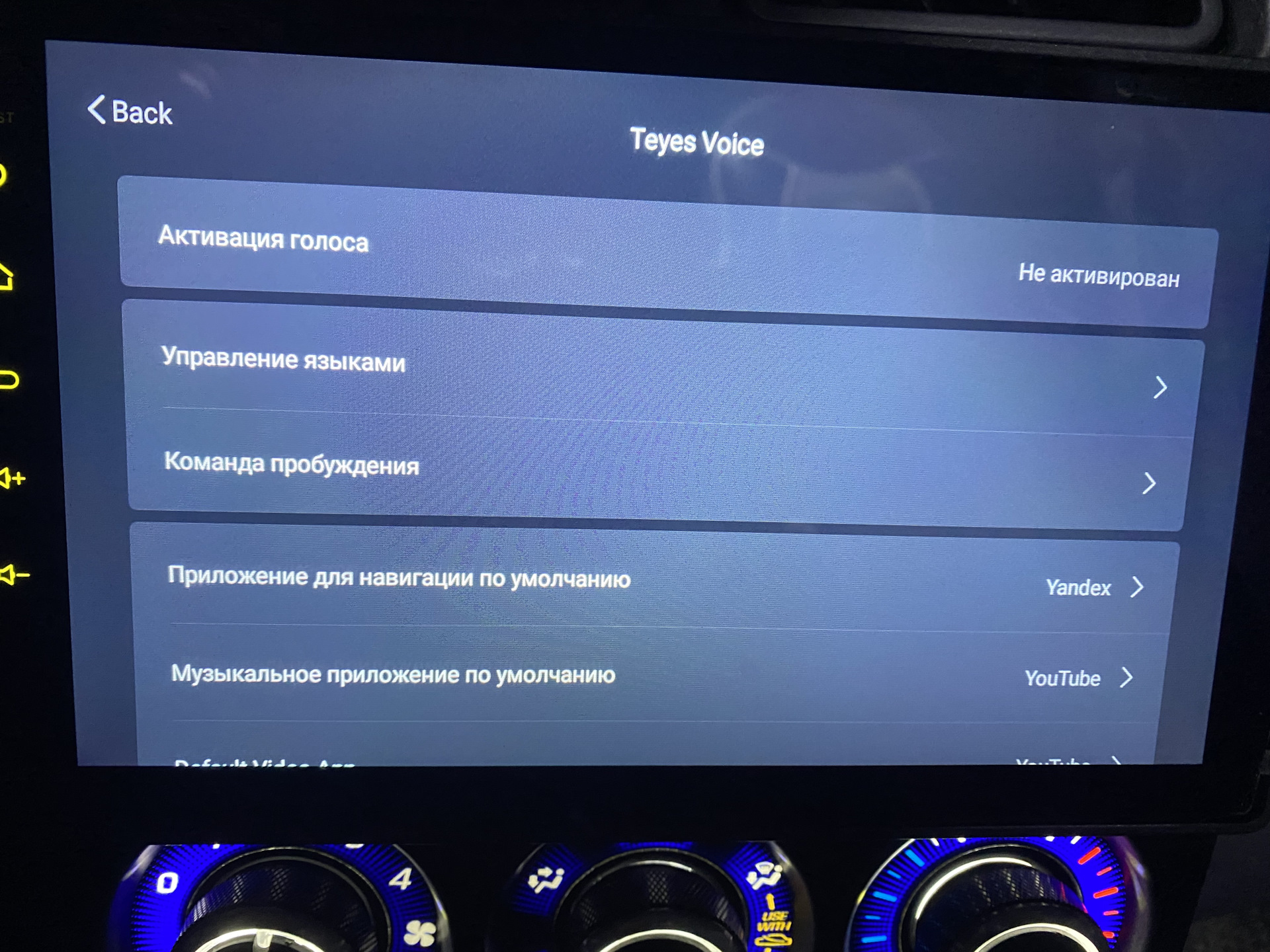 Как бесплатно активировать голосовое управление Teyes Voice — Car-Smart.ru на DRIVE2