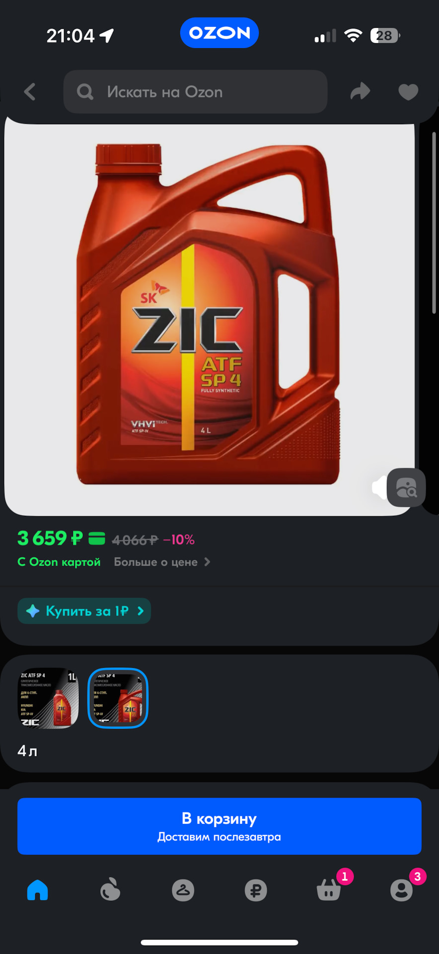 Замена масла в АКПП — KIA K5 (3G), 2,5 л, 2021 года | плановое ТО | DRIVE2