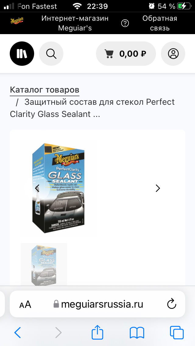 Автокосметика Shine Systems. Набор NanoGlass KIT. Как наносить защитное покрытие (Антидождь)на ...