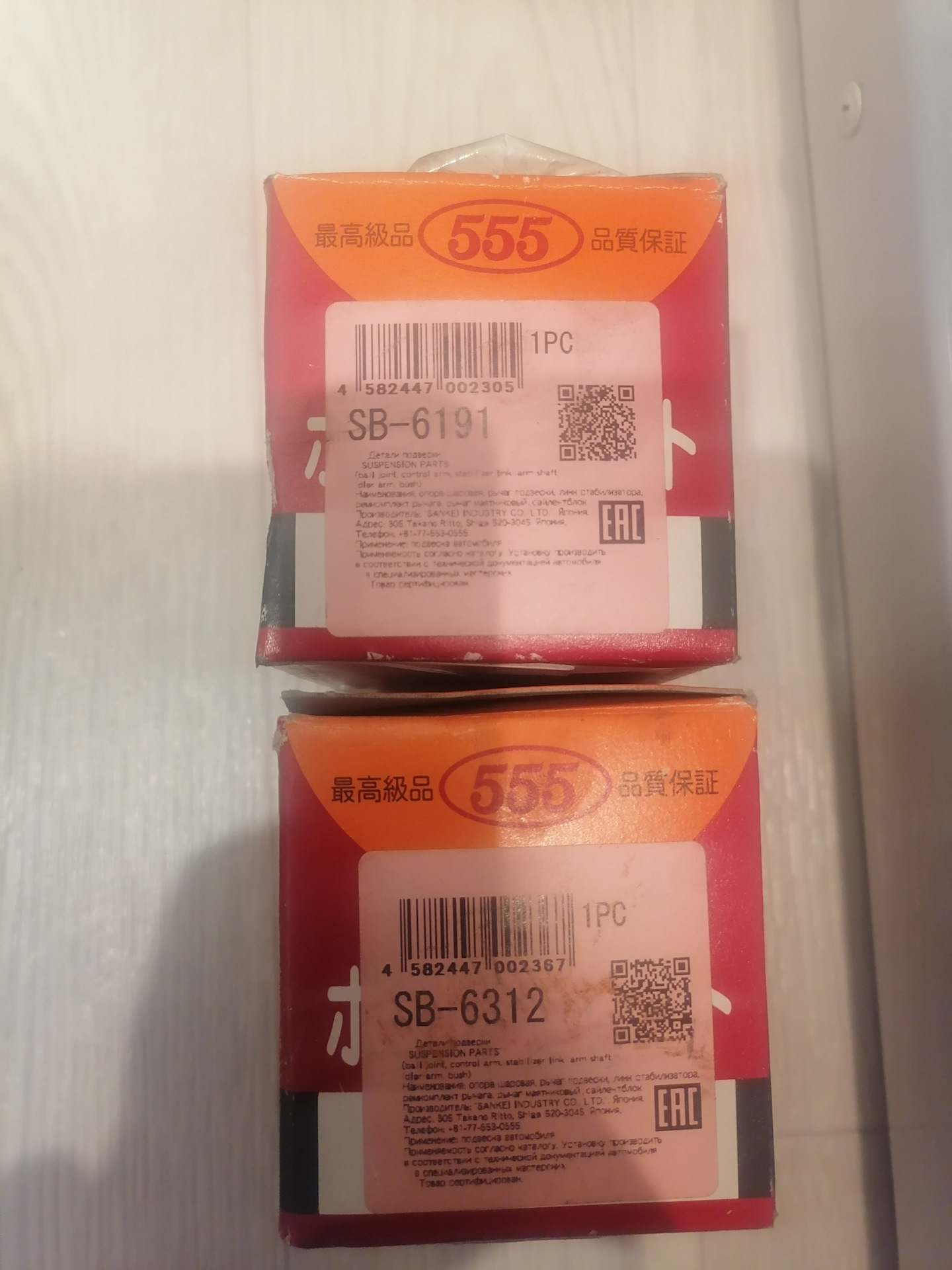 Вопрос по шаровм — Honda Accord (7G), 2 л., 2002 года | другое | DRIVE2