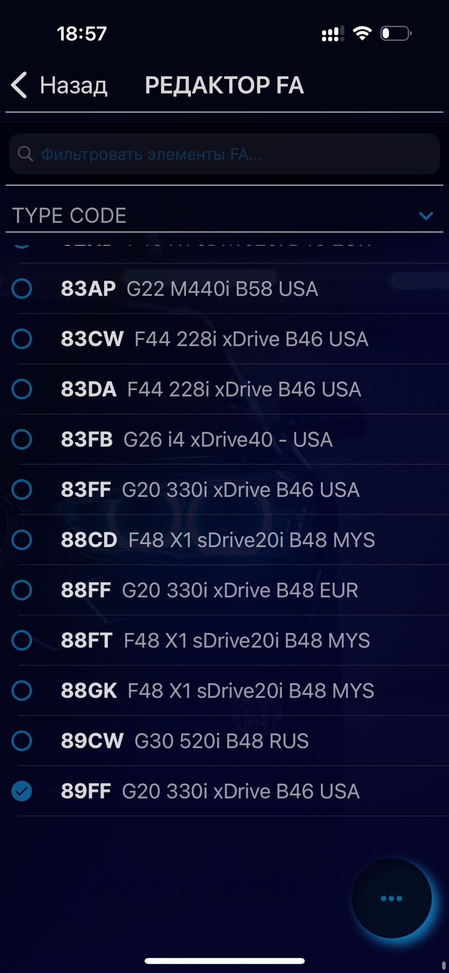 Кодинг! Задние фонари USA в EU bmw Gxx или как убрать моргающий стоп на американских фонарях ...