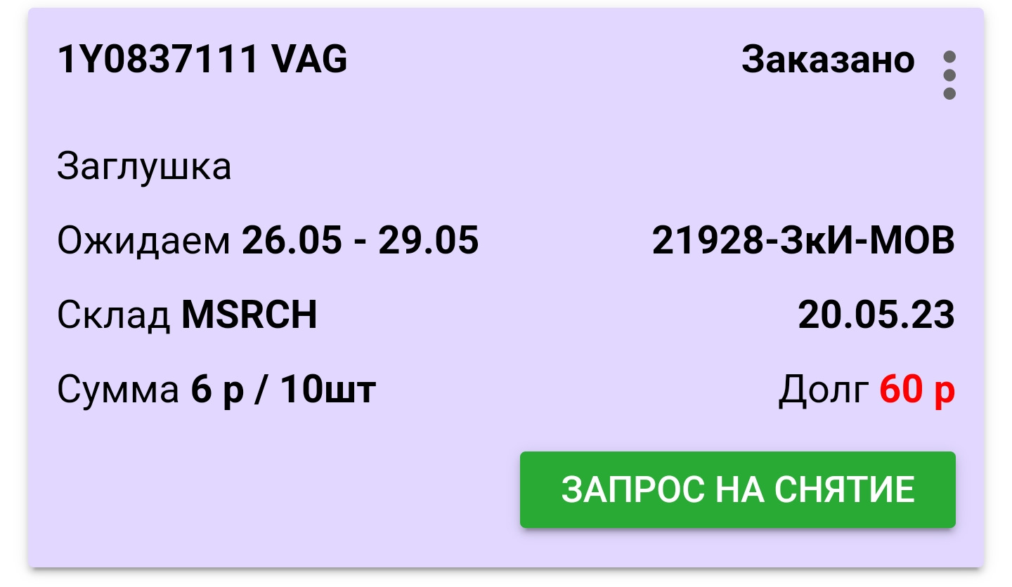 эмекс жадничает — Skoda Rapid (2G), 1,4 л, 2021 года | стайлинг | DRIVE2