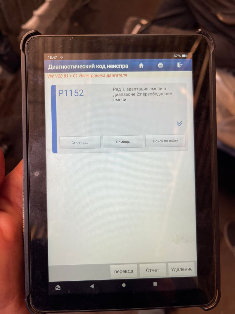 Диагностика 4 — Volkswagen Golf Mk4, 1,6 л, 2000 года | электроника ...