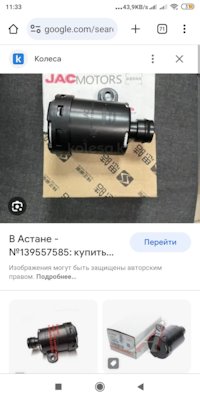 Расходные материалы для ТО JAC J7 — JAC J7, 1,5 л, 2021 года ...